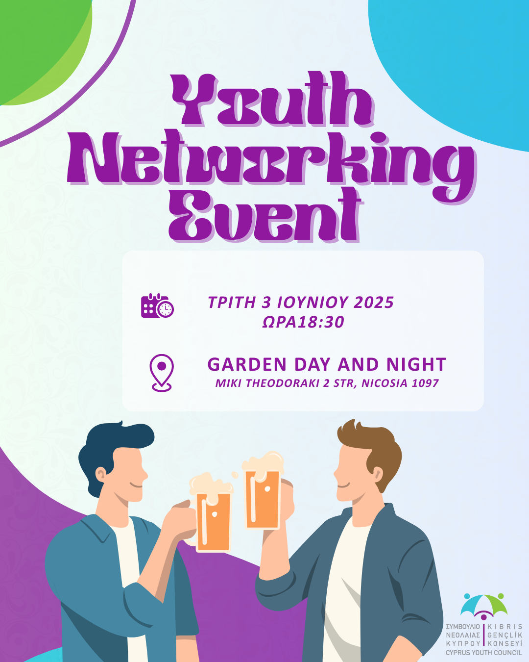 Youth Networking Event - Cyprus Youth Council